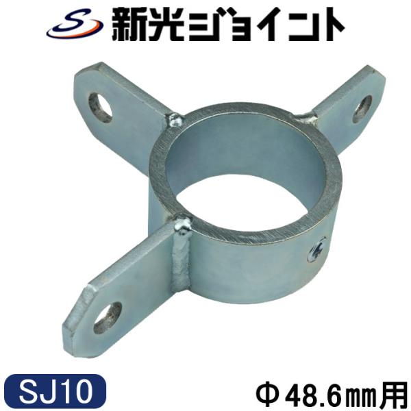 ＊単管パイプ：外径４８.６ｍｍ用＊ホーローセット：Ｍ１０×８ｍｍ（鋼製４５Ｈ）　締付時の「なめる」を防ぐため鋼製を使用。　インパクトドライバーでの締付も可能。（※締めすぎにご注意ください。）＊六角レンチ：５ｍｍ使用＊固定用ボルト：Ｍ１０使用...