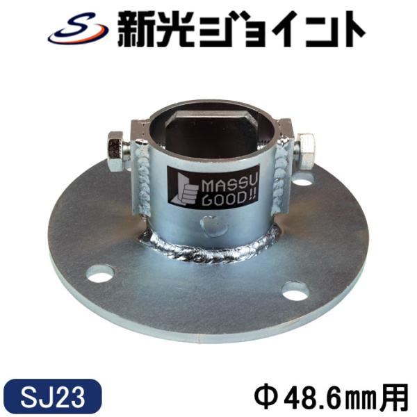 ＊単管パイプ：外径４８.６ｍｍ用＊パイプ入りしろ：３２ｍｍ＊ハイテンションボルト：Ｍ１０×２０ｍｍ＊穴経：１３ｍｍ＊表面処理：三価クロメートメッキ＊材質：鉄(ＳＴＫ)＊製品重量：１４１０ｇ＊特許登録済み（注意）人が乗る足場には使用しないで下...