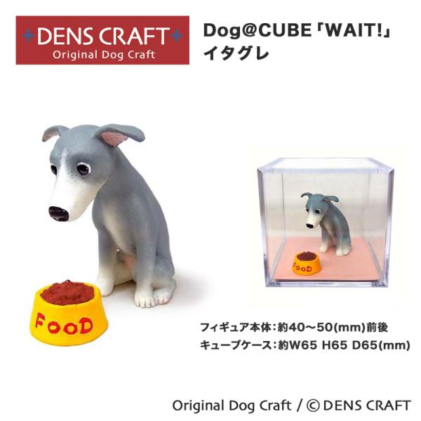 ハンドメイドのドッグフィギュアシリーズドッグオーナーらしい視点とアイデアで、年齢性別を問わずドッグファンが親しめる作品をグッズ化しました。こちらはフードを前にして、おあずけし続ける目がとても真剣な、「WAIT! 待て!」ポーズの愛くるしいフ...