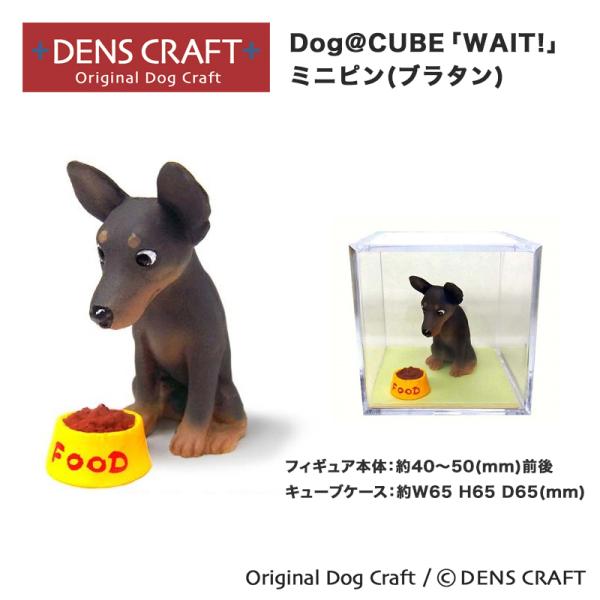 ハンドメイドのドッグフィギュアシリーズドッグオーナーらしい視点とアイデアで、年齢性別を問わずドッグファンが親しめる作品をグッズ化しました。こちらはフードを前にして、おあずけし続ける目がとても真剣な、「WAIT! 待て!」ポーズの愛くるしいフ...