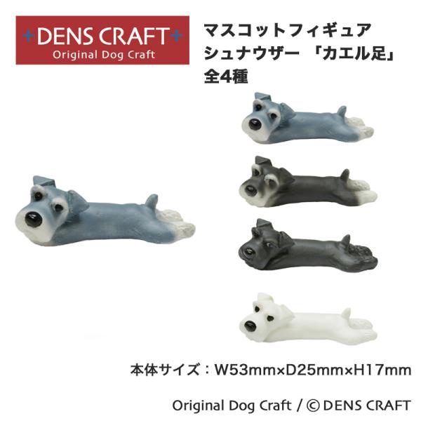 フィギュア作家 伝 陽一郎氏によるハンドメイド マスコットフィギュアです。うちの子もこれやるよね~とか、そうそうこんな格好するわ~等々いろんな格好を楽しんでください。工場で大量生産される工業製品と違い、一つずつ作家の手作り品です。塗料の保護...