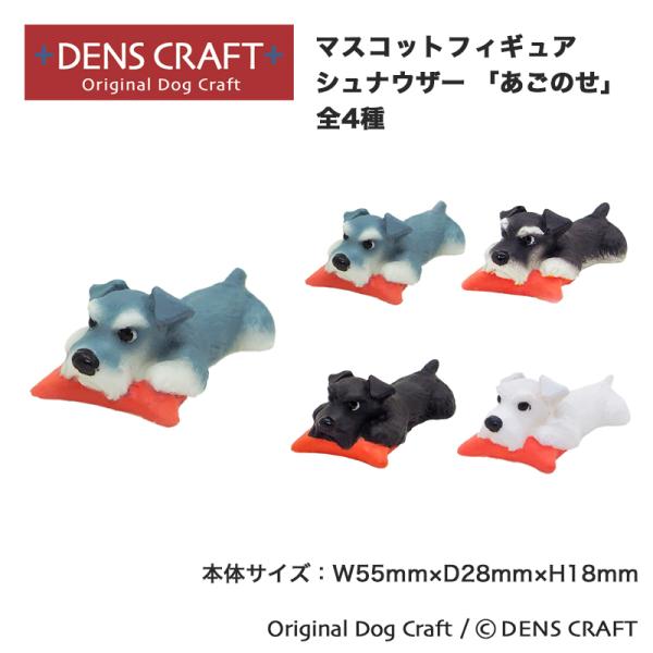 フィギュア作家 伝 陽一郎氏によるハンドメイド マスコットフィギュアです。うちの子もこれやるよね~とか、そうそうこんな格好するわ~等々いろんな格好を楽しんでください。工場で大量生産される工業製品と違い、一つずつ作家の手作り品です。塗料の保護...