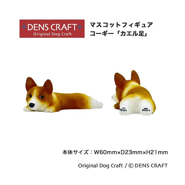 フィギュア作家 伝 陽一郎氏によるハンドメイド マスコットフィギュアです。うちの子もこれやるよね~とか、そうそうこんな格好するわ~等々いろんな格好を楽しんでください。工場で大量生産される工業製品と違い、一つずつ作家の手作り品です。塗料の保護...