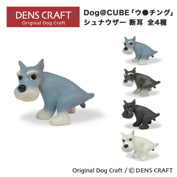 ハンドメイドのドッグフィギュアシリーズです。ドッグオーナーらしい視点とアイデアで、年齢性別を問わずドッグファンが親しめる作品をグッズ化しました。こちらは力みながらこっちをちらっと見ている、「ウ●チング」ポーズの愛くるしいフィギュアです。みな...