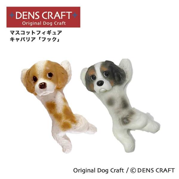 フィギュア作家 伝 陽一郎氏によるハンドメイド マスコットフィギュアです。うちの子もこれやるよね~とか、そうそうこんな格好するわ~等々いろんな格好を楽しんでください。工場で大量生産される工業製品と違い、一つずつ作家の手作り品です。塗料の保護...