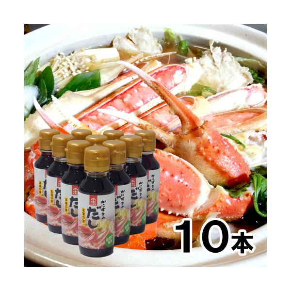 ご家庭で本場のかにすきの味をお楽しみいただけます。かにすき・鍋物以外にもいろいろな料理にお使いいただける万能だしです。10倍濃縮タイプです。■商品名かにすきだし10本セット■商品内容かにすきだし(100ml) × 10本<原材料&gt...