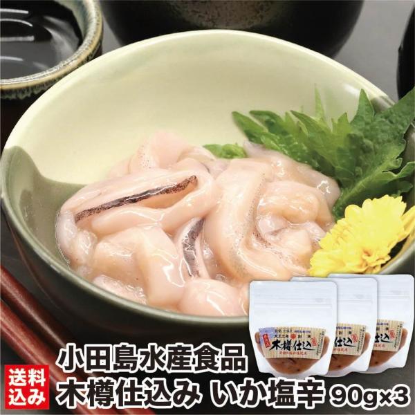 相席食堂 函館 塩辛 小田島水産 塩辛と言えばお父さんのおつまみのイメージですよね？その通り、定番ではありますがやっぱりお酒の相性がいいんです。日本酒やビールはいうまでもありませんが、イチオシはレモンサワー！レモンサワーの爽快感と木樽仕込み...