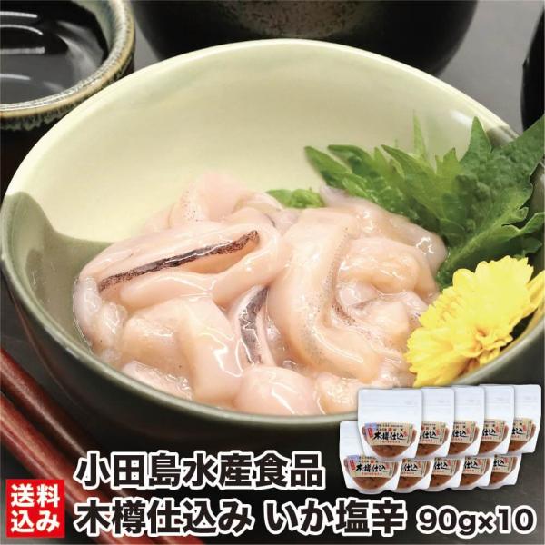 相席食堂 函館 塩辛 小田島水産 塩辛と言えばお父さんのおつまみのイメージですよね？その通り、定番ではありますがやっぱりお酒の相性がいいんです。日本酒やビールはいうまでもありませんが、イチオシはレモンサワー！レモンサワーの爽快感と木樽仕込み...