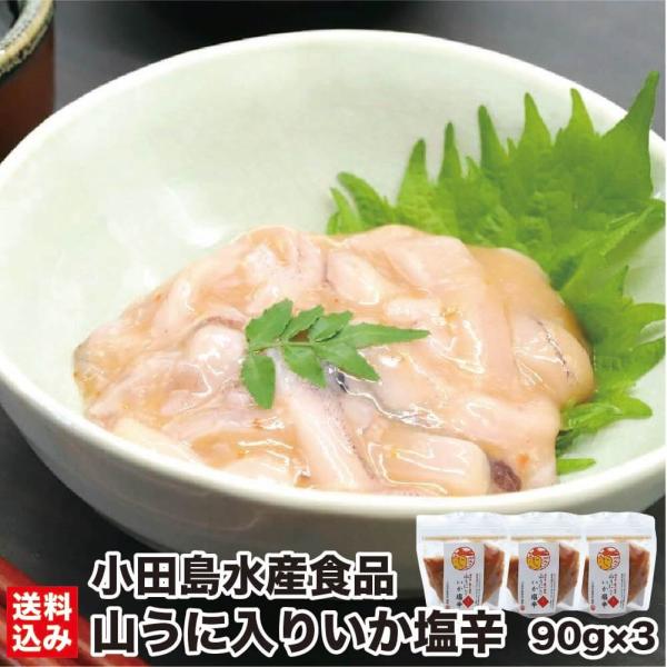 相席食堂 函館 塩辛 小田島水産 一口食べた時「この辛さバランスが良い！」この言葉が思い浮かびました。山うにのピリッとした辛さにゆずの爽やかな風味がバランスを整える。山うにとは福井県の伝統的な薬味なのです。小田島水産の塩辛のマイルドな味わい...