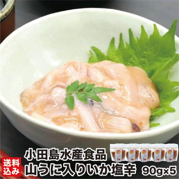 相席食堂 函館 塩辛 小田島水産 一口食べた時「この辛さバランスが良い！」この言葉が思い浮かびました。山うにのピリッとした辛さにゆずの爽やかな風味がバランスを整える。山うにとは福井県の伝統的な薬味なのです。小田島水産の塩辛のマイルドな味わい...