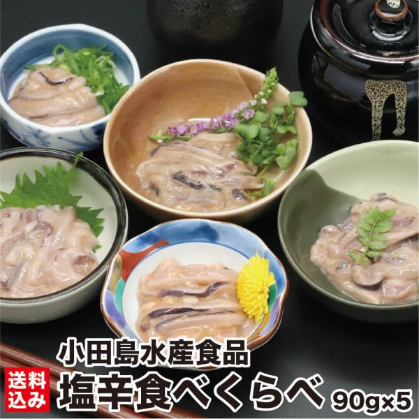 相席食堂 函館 塩辛 小田島水産 定番はお米とお酒の相棒でしょう！塩辛と言えばお父さんのおつまみのイメージですよね？その通り、定番ではありますがやっぱりお酒の相性がいいんです。日本酒やビールはいうまでもありませんが、イチオシはレモンサワー！...