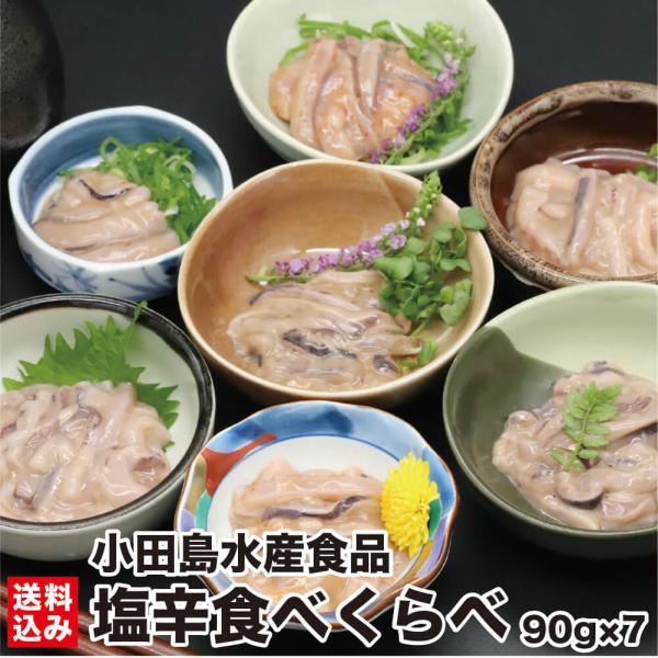 相席食堂 函館 塩辛 小田島水産 定番はお米とお酒の相棒でしょう！塩辛と言えばお父さんのおつまみのイメージですよね？その通り、定番ではありますがやっぱりお酒の相性がいいんです。日本酒やビールはいうまでもありませんが、イチオシはレモンサワー！...