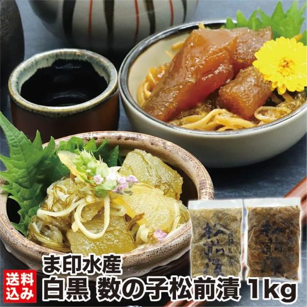 ま印水産では、原料の買い付けから加工まで自社一貫生産を行っているため、ヨーロッパ産の数の子を使用するなど素材選びから味付けまでのすべての工程にこだわり、商品を製造しております。当商品で使用するのは、オランダ産の高級数の子。その数の子を惜しげ...