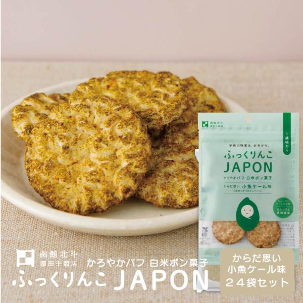 油・化学調味料・添加物不使用、素材本位のポン菓子シリーズです。通常より農薬と化学肥料を減らした、特別栽培米ふっくりんこの白米を使用しています。澤田米穀店オリジナルの、赤ちゃんから食べられる自然食品です。澤田米穀店のポン菓子、赤ちゃんのパッケ...