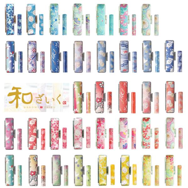 和ざいく なごみざいく印鑑  シルク調 同柄ケース付  ＜印材＞サイズ：12mm丸×60mm / 材質：ポリエステル＜ケース＞サイズ：92×27×厚20mm / 材質：シルク調サテン●書体 ： 吉相体・篆(テン)書体・古印体・行書体・隷(レ...