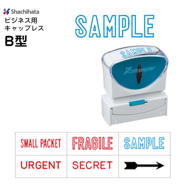 （SMALL PACKET / 小型小包）・（FRAGILE / われもの注意）・（SAMPLE / 見本）・（URGENT / 緊急）・（SECRET / 機密）・（→ / ヤジルシ ）【印面サイズ】13mm×42mm【商品サイズ】57....