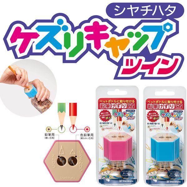 子育てママにおすすめ!●本体カラー　：　ブルー 又は ピンク◆空のペットボトルに取り付けて鉛筆削りに活用できます。◆標準サイズ(直径8ミリ)の鉛筆、色鉛筆に対応します。太軸の鉛筆には対応できません。一部取り付けられないペットボトルもあります...