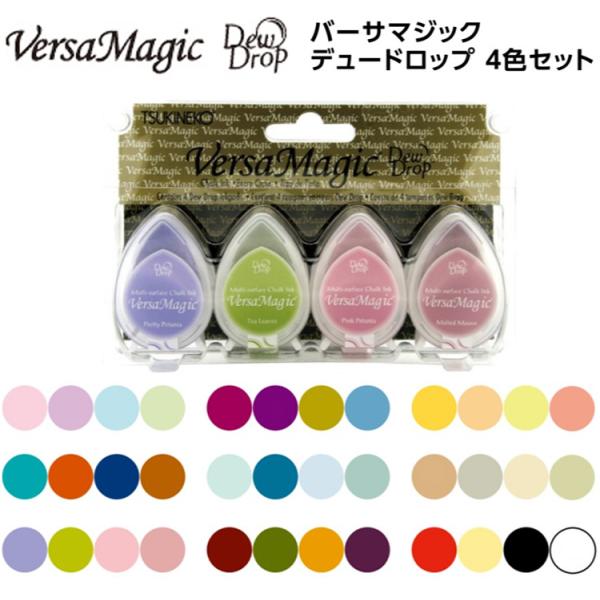 デュードロップ 4色セット■用　途普通紙、アート紙、コート紙、ヴェラム紙、写真、皮革（ヌメ）、木材（無塗装）、ポリマークレイ、シュリンクプラスチック、テラコッタ他■乾燥時間10 〜 15 分（画用紙）素材、気候などの条件やインクカラーにより...