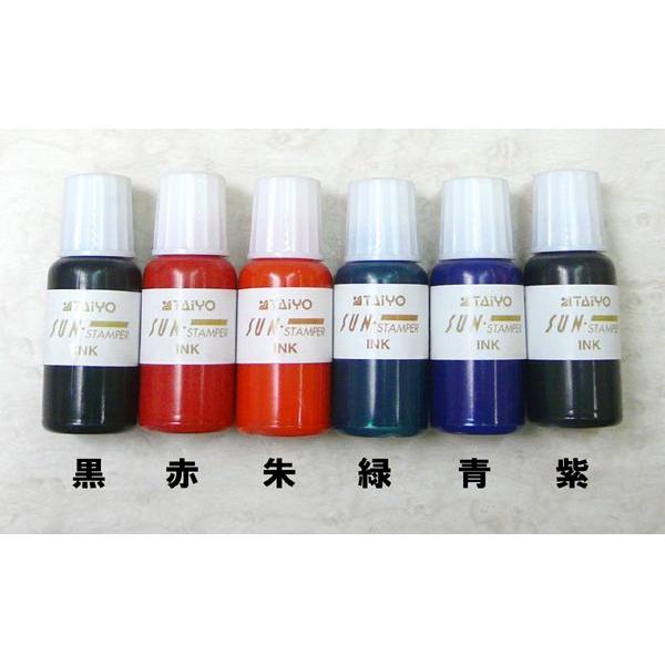 浸透印のスタンプは、機種ごとに使用インキが異なります。それぞれの特長や用途に合わせた最適なインキを使用していますので、必ず同一のインキかご確認下さい。●ご確認下さい●・サンスタンパー(又は、パインスタンパー)なのかどうか。顔料インク・サンマ...