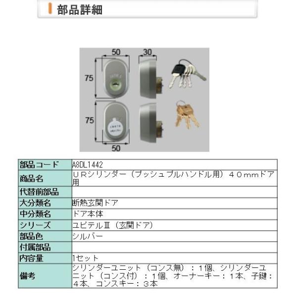 MIWA(美和ロック）URシリンダー４０ミリドア用新日軽（ＬＩＸＩＬ） MIWA GAF,FE鍵交換シリンダー商品はシリンダー2個（2個同一1セット）とキー5本（コンスキー、工事中に使用するキー3本）のセットになります。工事用キー（コンスキ...