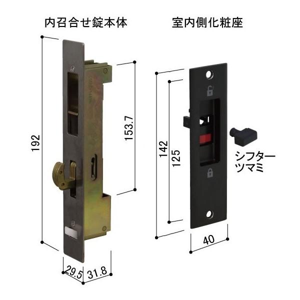 部品コード YSHHW-HHJ-517812カラー Ａ：シルバーＣ：ブラックＤ：ブロンズ梱包内容 内召合せ框錠（脱着式シフター付）１セット