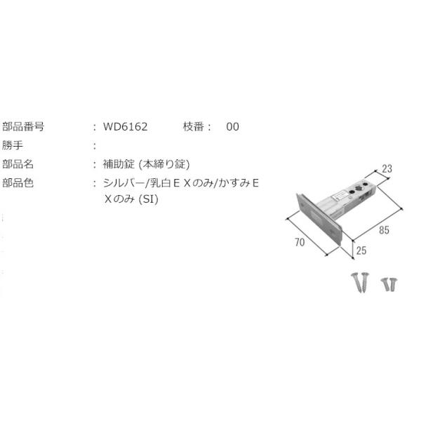 【内容】補助錠ケース【対象商品】カピオス (2006年廃止)カピオスバリアフリー (2006年廃止)断熱エスタシア (2006年廃止)断熱カピオスベルビュール(2006年廃止)リフォ―ムドア (2006年廃止)上記商品に適応する錠ケースにな...