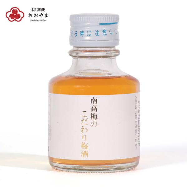 ＜梅酒専門蔵おすすめの、はじめての本格梅酒ミニボトル＞梅酒専門蔵の梅酒が飲み比べできる可愛いミニボトル、豊後の国の恵みを存分に味わえるセットです。 ●「南高梅のこだわり梅酒」南高梅を使用した、フルーティーだけど後味すっきり、飲み口がまろやか...