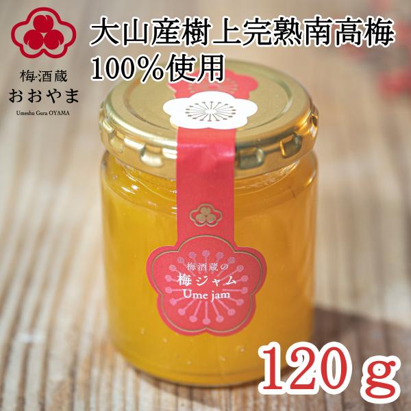梅酒蔵の梅ジャム 樹上完熟の南高梅を使用したジャムです。手作りで完熟梅に砂糖を加え、温度を抑えて加熱、煮詰めてしまわないことで、完熟梅の香味を残しました。程よい酸味と甘みのバランスが特徴です。もちろん、保存料や香料は一切使用していません。水...