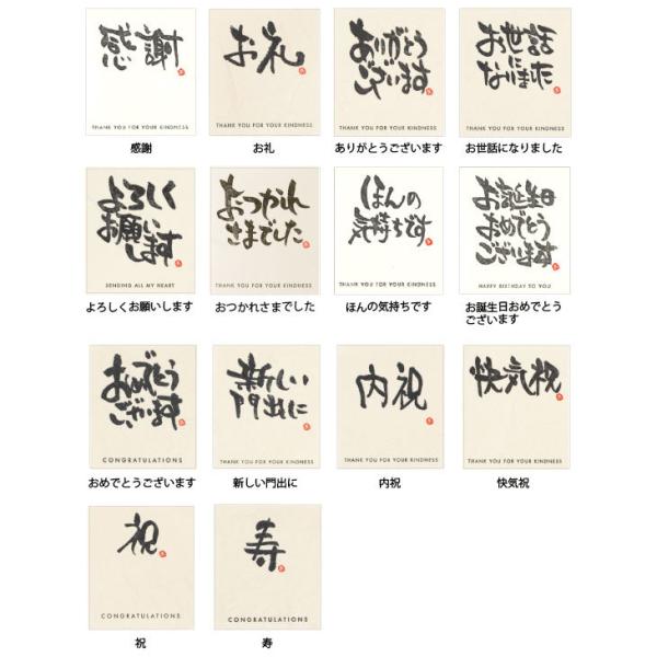 熨斗だと大袈裟な感じになるけど気持ちは伝えたい。そんな時に便利なメッセージシールです。サイズ：横(約)49mm×縦(約)43mm※こちらのメッセージシールは単品購入不可です。ギフト用品以外の商品と一緒にお求めください。※シールは各メッセージ...