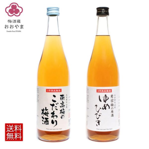 【鶯宿梅の原酒】ゆめひびき数百品種もある梅の実の中でも、梅エキス成分が多く、梅酒造りに最適といわれる大山産の「鴬宿梅」（おうしゅくばい）を使用し、3年以上の長期熟成製法にて造られた妥協のない梅酒。 梅の味がしっかりと抽出された原酒タイプで、...