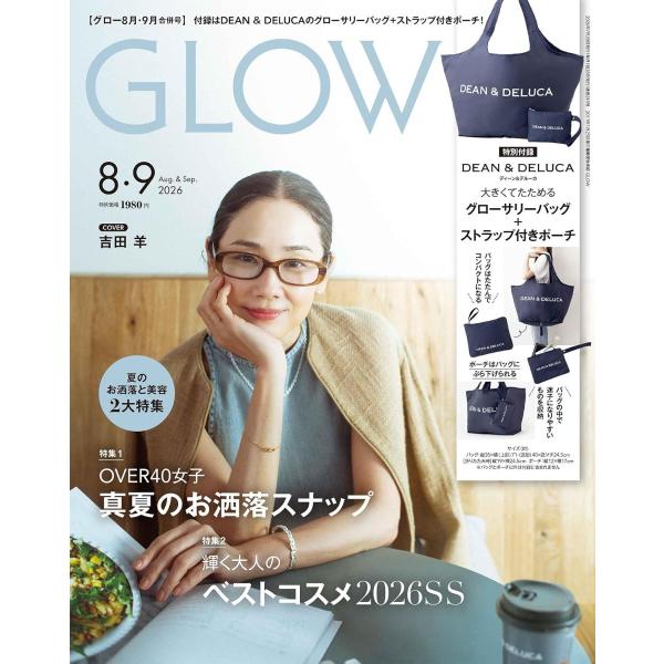 週末の買い出しや旅行にも便利 軽くて大きなバッグとポーチの２点セット 待望のDEAN ＆ DELUCA付録がこの夏カムバック！ 付録は落ち着いたネイビーカラーも素敵なバッグとポーチの２点セット。 マチがたっぷりあり収納力抜群のグローサリーバ...