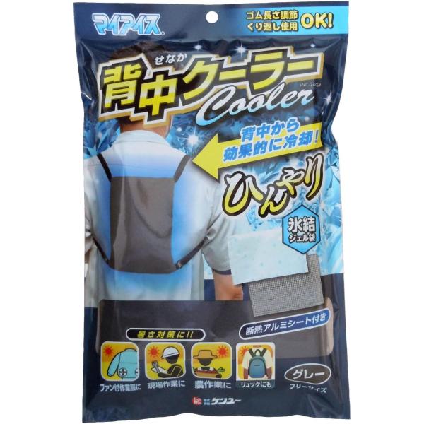 背中から効果的に冷却！ ゴム長さ調節・繰り返し使用OK！ 断熱アルミシート付き！ ●背中から効果的に体を冷やします。 ●背負うタイプなので両手が使えて便利！ ●氷結ジェル袋で冷感長持ち！ ●断熱アルミシート付属で冷気を逃しにくい！ ●ゴム部...