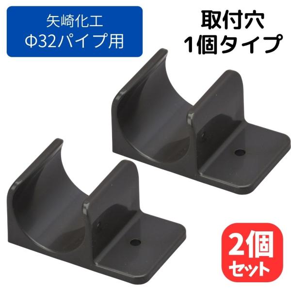 イレクターパイプ用接着固定式のΦ32プラスチック製ジョイントです。品番 JB-113B GRの2個セットです。取付用穴Φ4.4mm×1か所