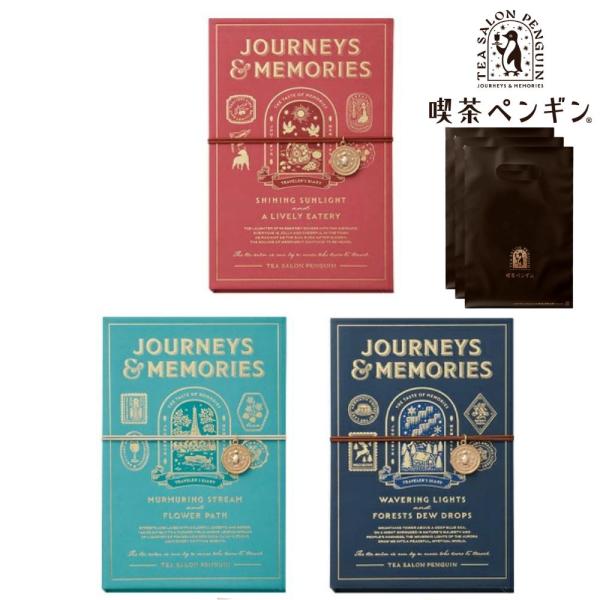 「旅の手記」をイメージしたブック型ボックスに、店主が旅先で見た風景や出会った味わいをチョコレートにして詰合せ。ネイビー・ピンク・グレーの3種類セット・ふりそそぐ太陽と陽気なバル(ピンク）11個・せせらぎと花の小道（グリーン）10個・ゆらめく...