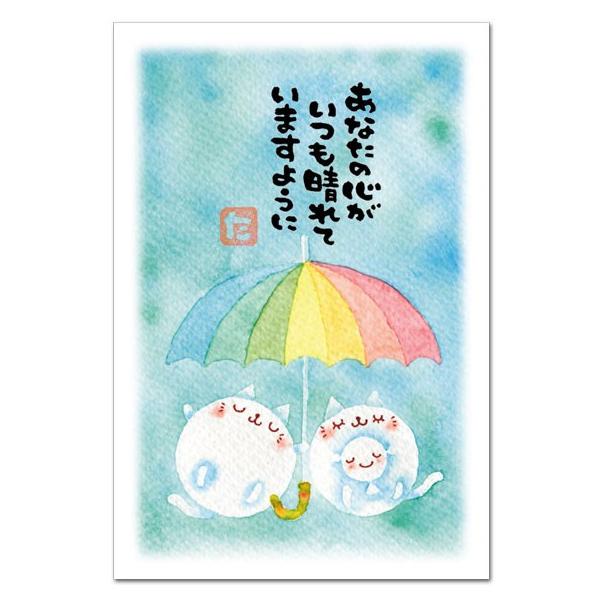 前田宜之のかわいいイラストに心あたたまるメッセージをそえたポストカードや絵葉書です。癒されるイラストがいっぱいです。・紙製品・日本製