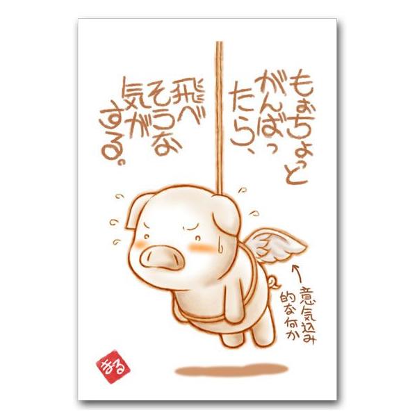 ラクガキ屋Mallu・まるのポストカードは、みんなに元気の素をお届けするメッセージがいっぱいです。・紙製品・日本製