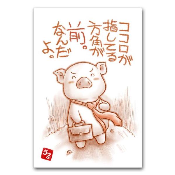 ラクガキ屋Mallu・まるのポストカードは、みんなに元気の素をお届けするメッセージがいっぱいです。・紙製品・日本製