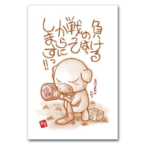 ラクガキ屋Mallu・まるのポストカードは、みんなに元気の素をお届けするメッセージがいっぱいです。・紙製品・日本製