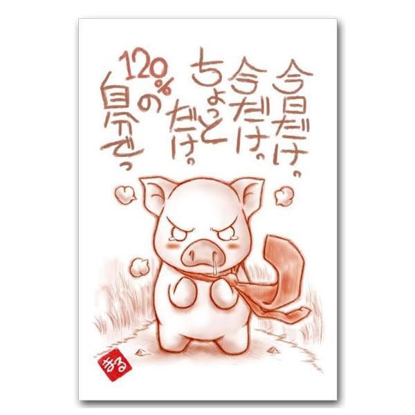 ラクガキ屋Mallu・まるのポストカードは、みんなに元気の素をお届けするメッセージがいっぱいです。・紙製品・日本製