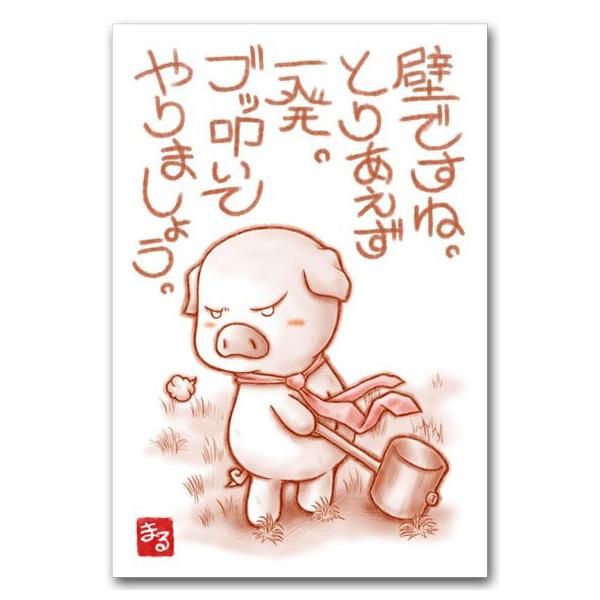 ラクガキ屋Mallu・まるのポストカードは、みんなに元気の素をお届けするメッセージがいっぱいです。・紙製品・日本製