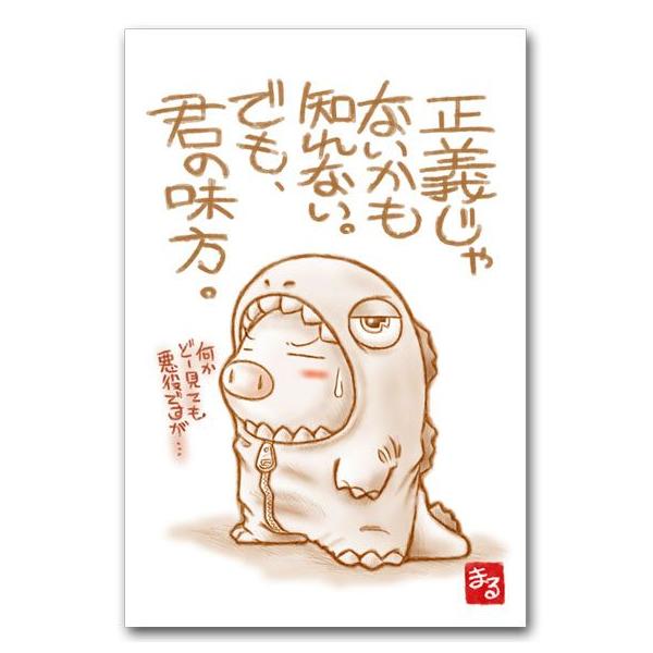 ラクガキ屋Mallu・まるのポストカードは、みんなに元気の素をお届けするメッセージがいっぱいです。・紙製品・日本製