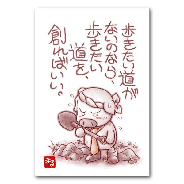 ラクガキ屋Mallu・まるのポストカードは、みんなに元気の素をお届けするメッセージがいっぱいです。・紙製品・日本製