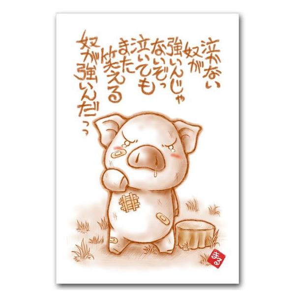 ラクガキ屋Mallu・まるのポストカードは、みんなに元気の素をお届けするメッセージがいっぱいです。・紙製品・日本製