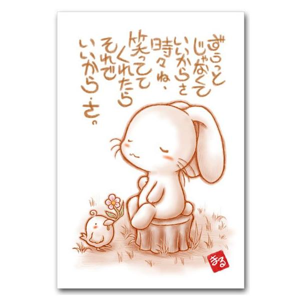 ラクガキ屋Mallu・まるのポストカードは、みんなに元気の素をお届けするメッセージがいっぱいです。・紙製品・日本製