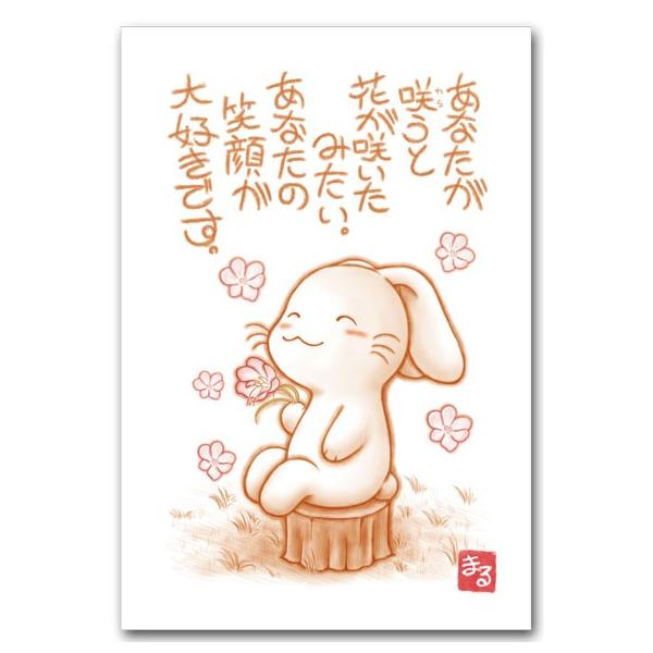 ラクガキ屋Mallu・まるのポストカードは、みんなに元気の素をお届けするメッセージがいっぱいです。・紙製品・日本製