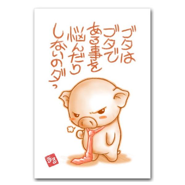 ラクガキ屋Mallu・まるのポストカードは、みんなに元気の素をお届けするメッセージがいっぱいです。・紙製品・日本製