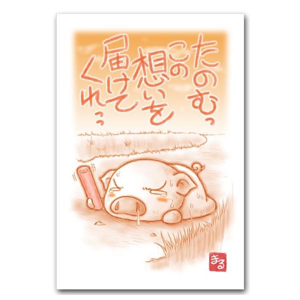 ラクガキ屋Mallu・まるのポストカードは、みんなに元気の素をお届けするメッセージがいっぱいです。・紙製品・日本製
