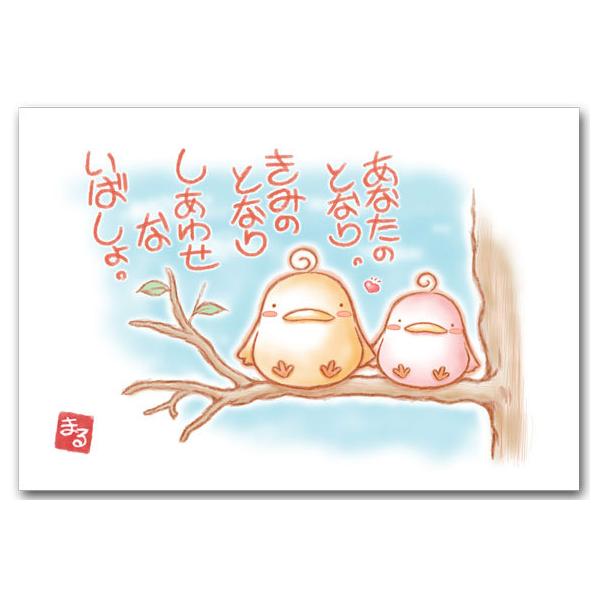 ラクガキ屋Mallu・まるのポストカードは、みんなに元気の素をお届けするメッセージがいっぱいです。・紙製品・日本製