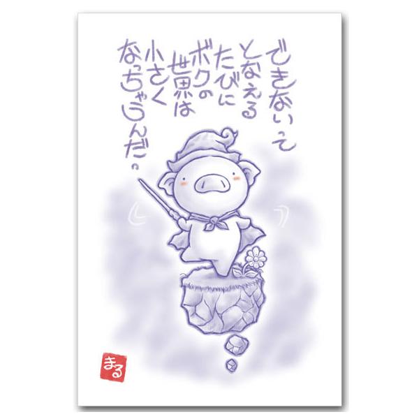 いま道に迷っている人。恋に悩んでいる人。壁にぶつかっている人。そんな人に元気の素を詰め込んだメッセージポストカードをお届けします。・紙製品・日本製