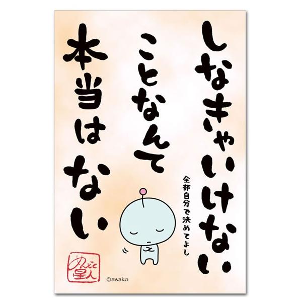 イラストレーターawakoが描く「めんどく星人」。あまり見るとあなたの元気を奪われてしまいますので、ご注意下さい。・紙製品・日本製